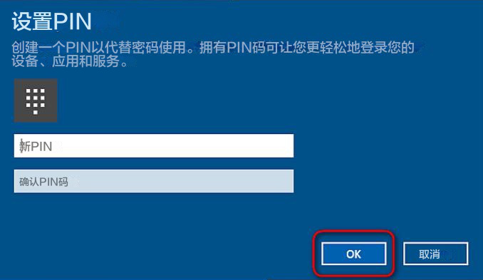重置 Windows Hello PIN 码：您需要知道的一切 - 都叫兽软件 | 都叫兽软件