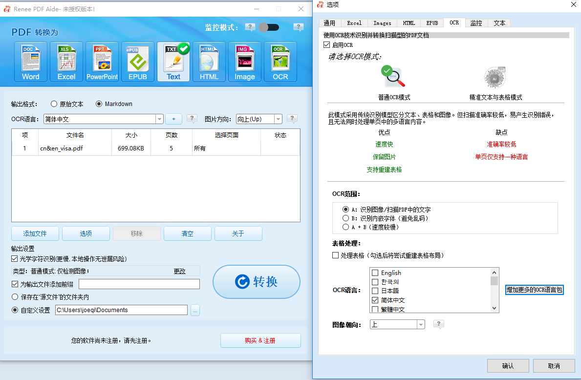 2025年批量PDF转Markdown最佳方案：简单、快速又可靠 - 都叫兽软件 | 都叫兽软件